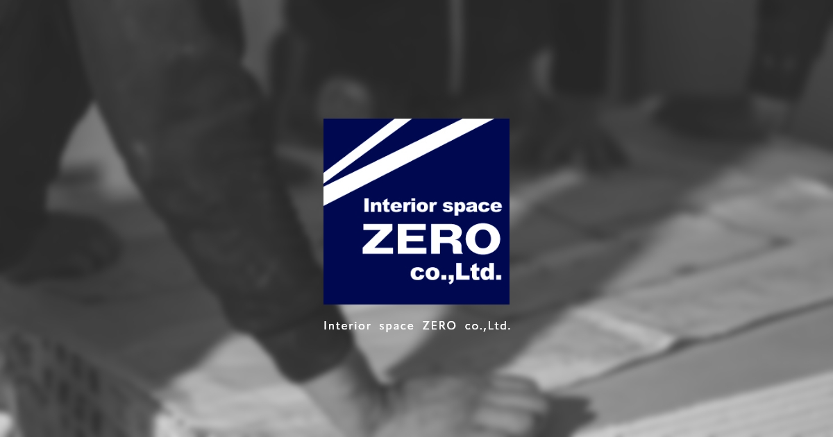 TOP|内装リフォームだけじゃない、施工道具も販売しております。|株式会社インテリアスペース・ゼロ